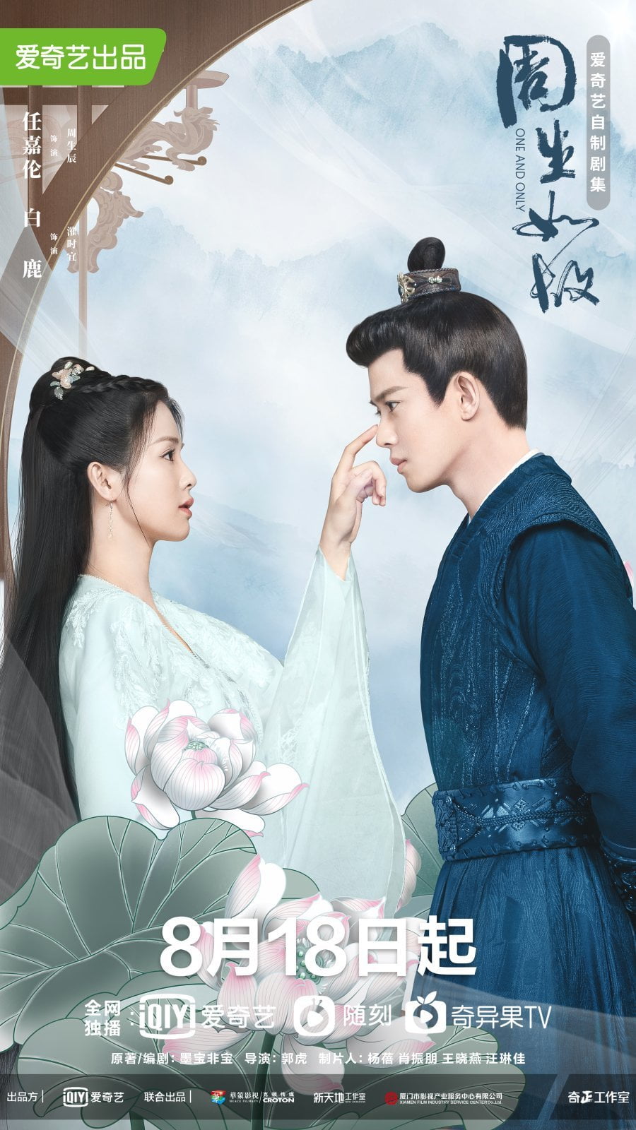 12 Incredible Chinese Drama You Must Watch